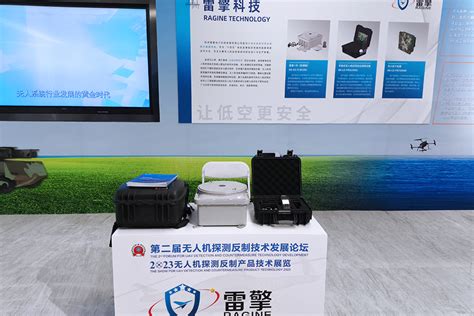 تحديث راجين تمت دعوة Ragine Tech لحضور المنتدى الثاني لتطوير التكنولوجيا في مجال الطائرات بدون
