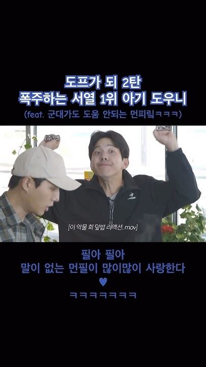 힐링여행은 핑계고 아기강아지 폭주라 쓰고 데식이들의 행복한 순간이라고 읽죠 피리는 말이 없지만 언제나 함께죠ㅋㅋㅋ♥︎ 데이식스 도운 영케이 성진 원필