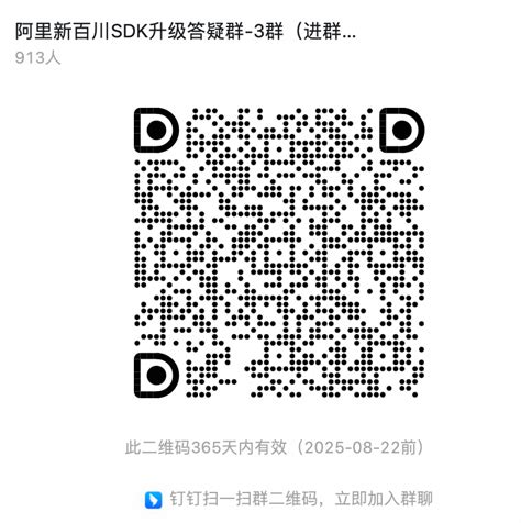【重要通知】阿里百川sdk鸿蒙版正式发布