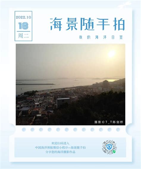 受冷空气和台风“纳沙”的影响 发布海浪橙色警报和风暴潮蓝色警报澎湃号·政务澎湃新闻 The Paper
