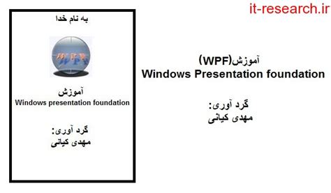 Windows Presentation Foundation