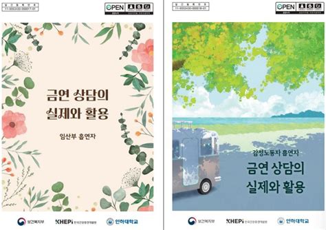 새해엔 금연 하시죠복지부 맞춤형 금연 상담 지침서 발간 파이낸셜뉴스