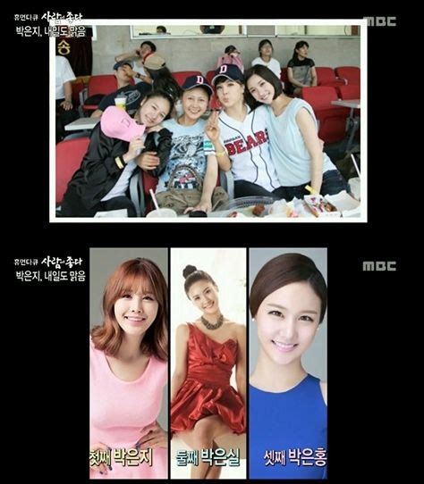 박은지 세자매 공개 우월미모 깜짝 동생도 기상캐스터