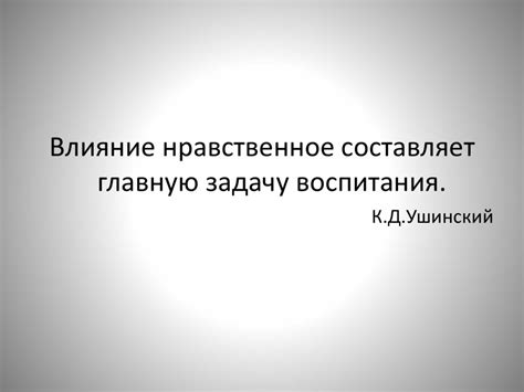 Духовно нравственное воспитание на уроках русского языка и литературы презентация онлайн