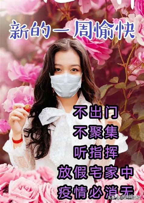 抗击疫情正能量鼓励暖心祝福语（非常时期多保重，互报平安都放心） 我爱育娃