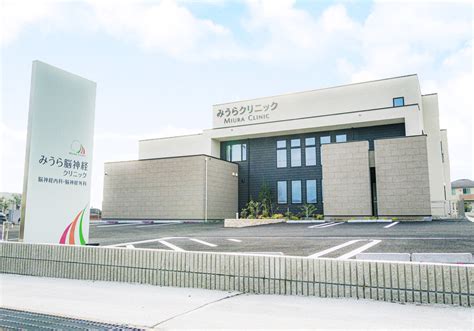 アクセス みうら脳神経クリニック｜熊本脳神経内科・脳神経外科