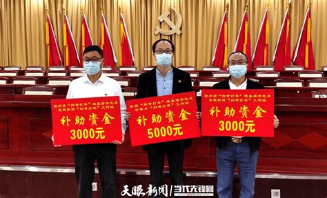 织金县对部分乡镇“扫黄打非”站点建设进行补助街道基层工作