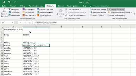30 формул Excel