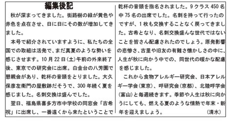 わかば11月号編集後記社会保障と税16 喘息を克服するためのホームページです