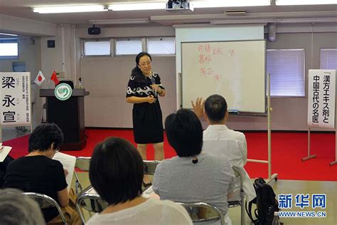 日本中医薬孔子学院がイベント開催 中国文化を発信 Pekinshuho