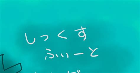 Sfu】 【sfu】なにしてあそぶ？【交流】 奇乃亀ですが活動再開しますのイラスト Pixiv