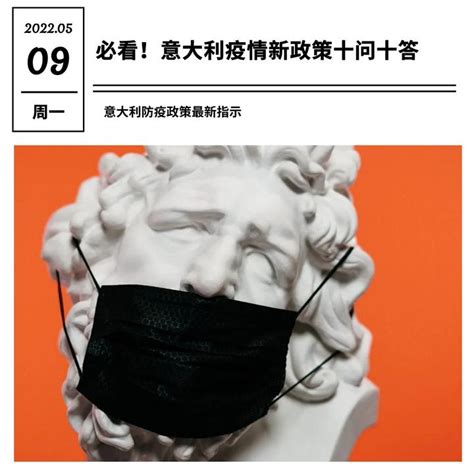 必看！意大利疫情新政策十问十答 知乎