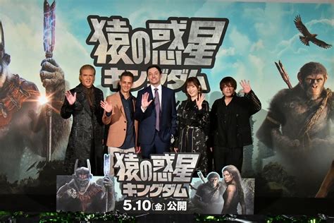 映画『猿の惑星／キングダム』公開直前！ジャパンプレミアにウェス・ボール監督登場！日本版声優：松岡禎丞 小松未可子 竹内力が日本流のおもてなしで