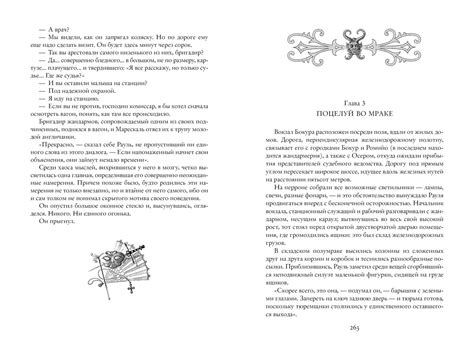 Купить книгу «Превращения Арсена Люпена», Морис Леблан | Издательство ...