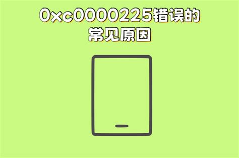 出现0xc0000225的错误代码要怎么解决？教你多种方法修复 知乎
