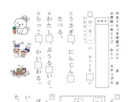 小1国語くっつきのをはへのくっつき言葉の教え方学習プリント MimiLy