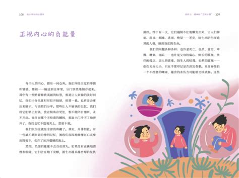 毕淑敏新书给小学生的心理书红处方之后毕淑敏开给孩子的心灵处方 中华网