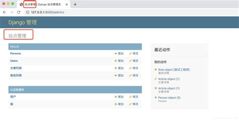 django之二十六 admin管理后台里：修改登录页面标题，修改登录框标题，修改首页标题 django宝典魔法：解锁优雅的web应用程序 csdn专栏