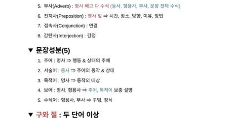 문법 자체제작 교재미리보기 석다현 숨고 숨은고수
