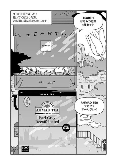 BirdHatterの漫画