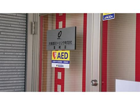 いい部屋ネット大東建託リーシング株式会社 高崎店の評判・口コミ情報web問合せ可不動産会社・不動産屋の口コミなら【ふどサーチ】
