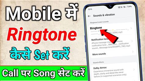 Mobile Me Ringtone Kaise Set Kare Song Ringtone Kaise Lagaye Gana