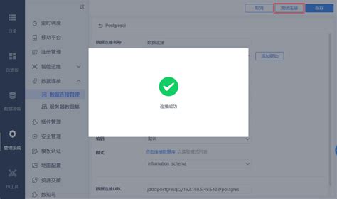Postgresql数据连接 FineBI帮助文档 FineBI帮助文档