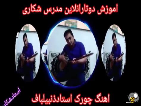 اهنگ ترکی استانبولی تقدیم به دوستان فیلو