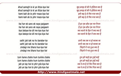 Khud Samajh Lo Ki Ye Iltiza Kya Hoti Hai खुद समझ लो की ये इल्तिजा क्या है