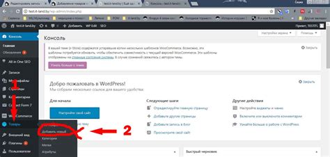 Добавление товаров Woocommerce It Landby