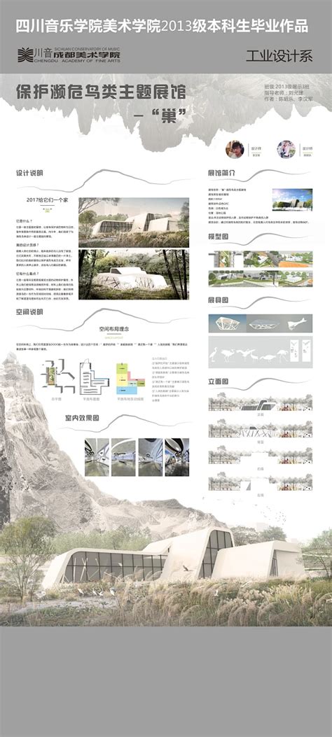 毕业设计展板 花瓣网