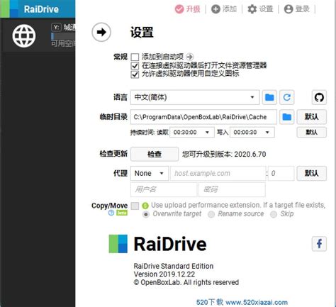 Raidrive专业版 Raidrive 20191222 免费版下载 520下载