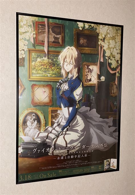 新品 ヴァイオレット・エヴァーガーデン 外伝 永遠と自動手記人形 B2ポスター 京都アニメーション