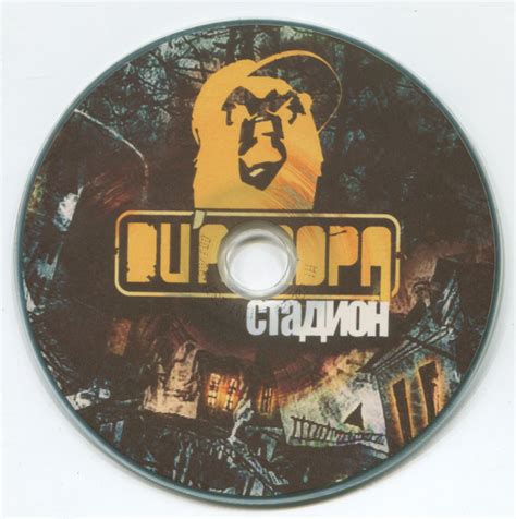 DИАСПОРА Стадион 2011 RAPDB Russian RAP Data Base 1990 2024