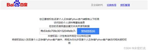 远程服务器大文件传输百度云盘文件服务器数据怎么传到网盘上 Csdn博客
