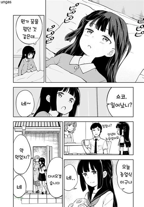 청춘 돼지는 꿈꾸는 소녀의 꿈을 꾸지 않는다 01 10화
