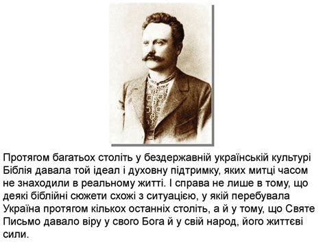 Іван Франко письменник презентация онлайн