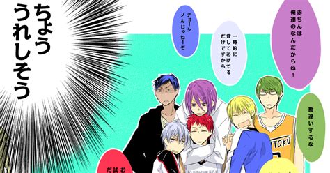 黒子のバスケ 洛山が赤司くんに懐き過ぎてて嫉妬した ゆずきのイラスト Pixiv