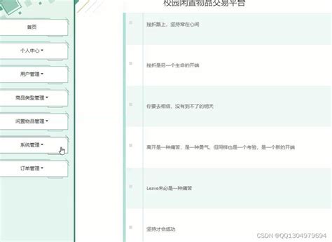 Ssm基于javaeespringboot校园闲置二手物品拍卖交易平台ngad7ssm基于javaee的服装交易网站源代码 Csdn博客