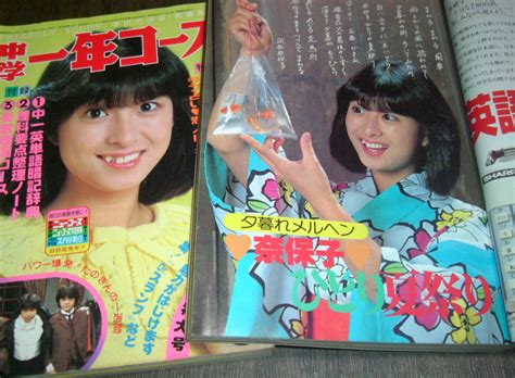 Yahooオークション 中学一年コース1981年2冊組 河合奈保子水着松田