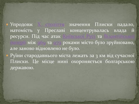 Перші столиці Болгарії