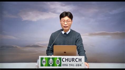 고난의 의미1 고난을 기쁘게 여길 수 있는 이유약12ㅣ고영훈목사ㅣ분당허브교회 주일설교ㅣ2024128 Youtube