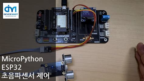 micropython esp32 초음파센서 제어 youtube