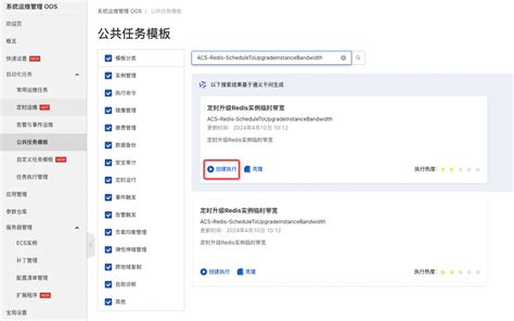 如何临时升级redis实例带宽 以应对高流量事件云数据库 Tair（兼容 Redis®）tair 阿里云帮助中心