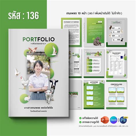 วิทย์สุขภาพ Portfolio 23s