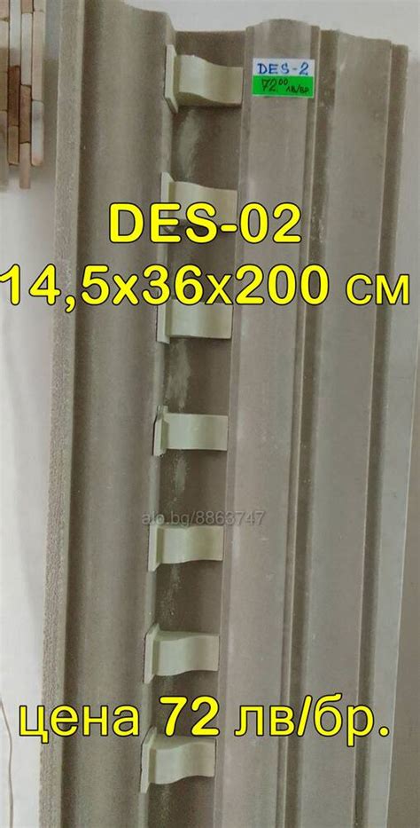 фасаден профил Строителни материали София Модел Des 02 Наличност 1 профил 2 м Ц