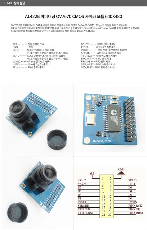 C75 Ov7670 Cmos 카메라 모듈 Al422b Fifo 아두이노 싸이피아
