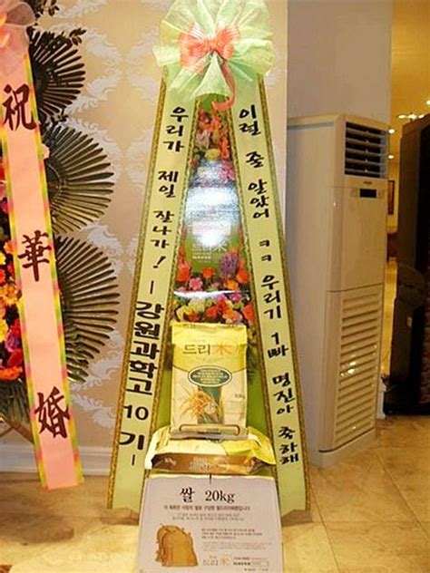 결혼축하문구 톡톡 튀는 기상천외한 결혼축하 메세지와 축하리본문구 리본메세지 쌀화환 드리미 네이버 블로그