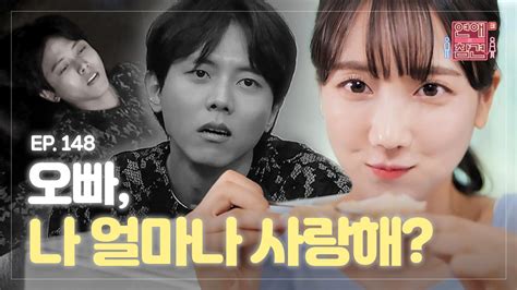 ＜연참드라마 Ep148＞ 우재 기절 연애의 참견3 Kbs Joy 221101 방송 Zum Tv