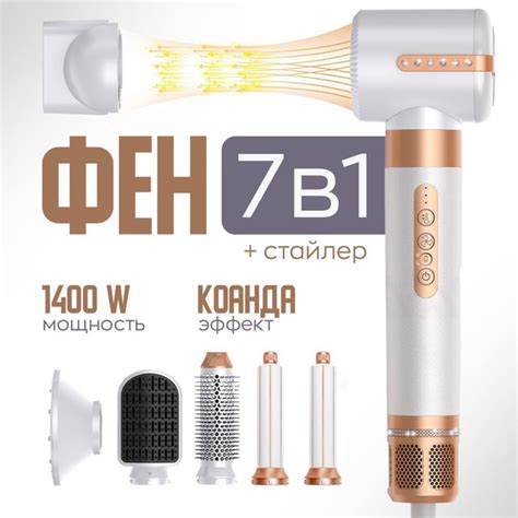Характеристики Мощный профессиональный фен для волос с насадками 7 в 1 ...